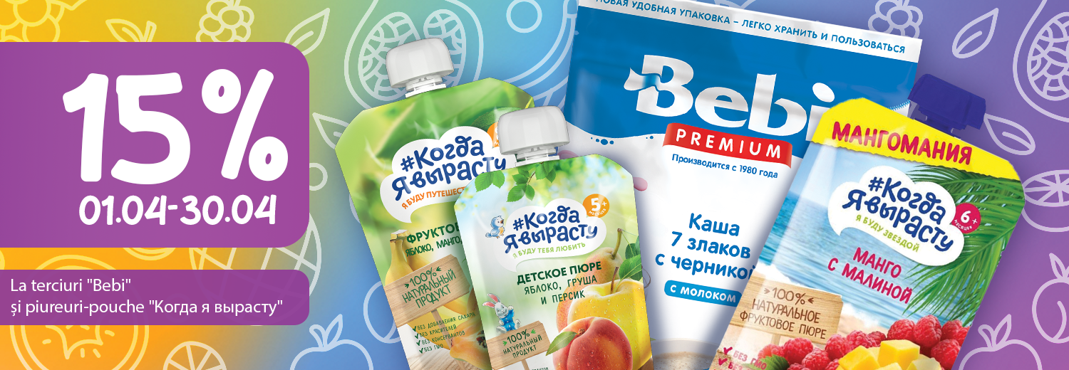 Товары для детей в Кишиневе, Молдове | интернет магазин Baby-Boom ...