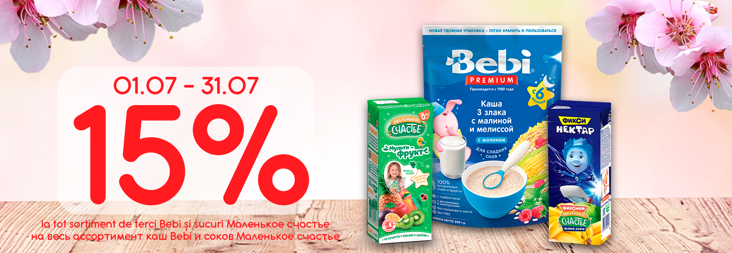 Товары для детей в Кишиневе, Молдове | интернет магазин Baby-Boom ...