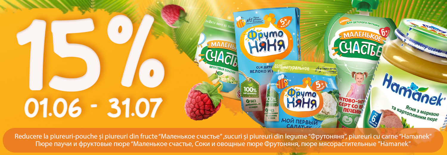 Товары для детей в Кишиневе, Молдове | интернет магазин Baby-Boom ...